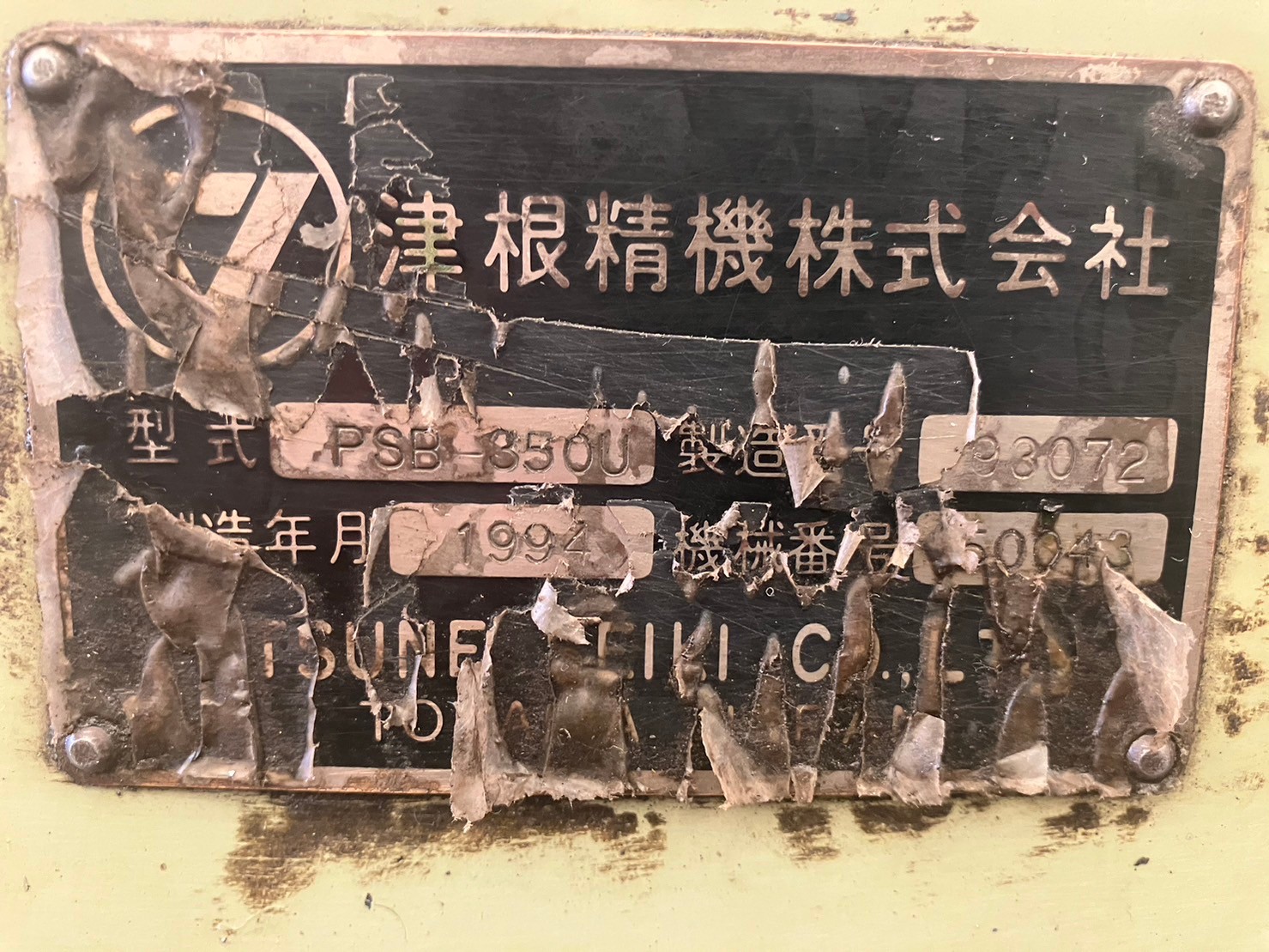 弓鋸盤津根PSB-350U(H-596)|中古機械販売ドットコム